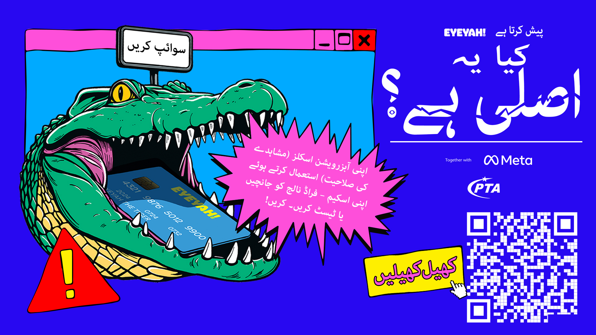 Meta and PTA Collaborate to Launch “Is This Legit?” Anti-Scam Campaign ...